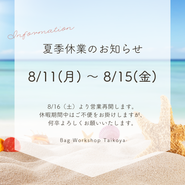 Bag Workshop Taikoya